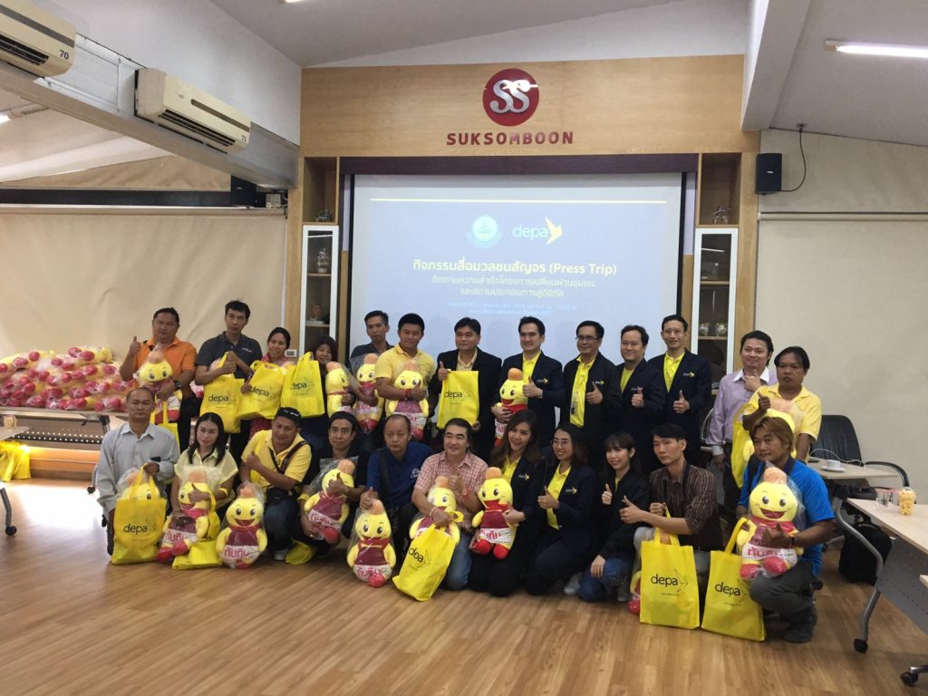 Depa เข้าเยี่ยมชมโรงงาน 27 มิถุนายน 62 – SUKSOMBOON GROUP