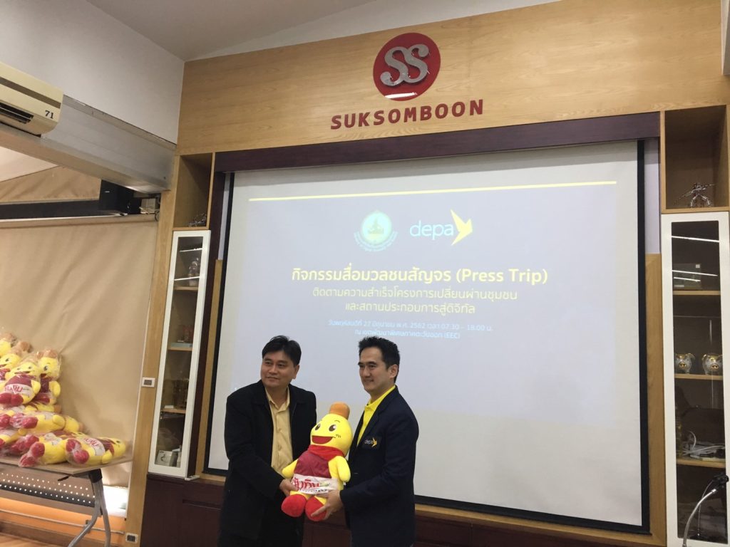 Depa เข้าเยี่ยมชมโรงงาน 27 มิถุนายน 62 – SUKSOMBOON GROUP