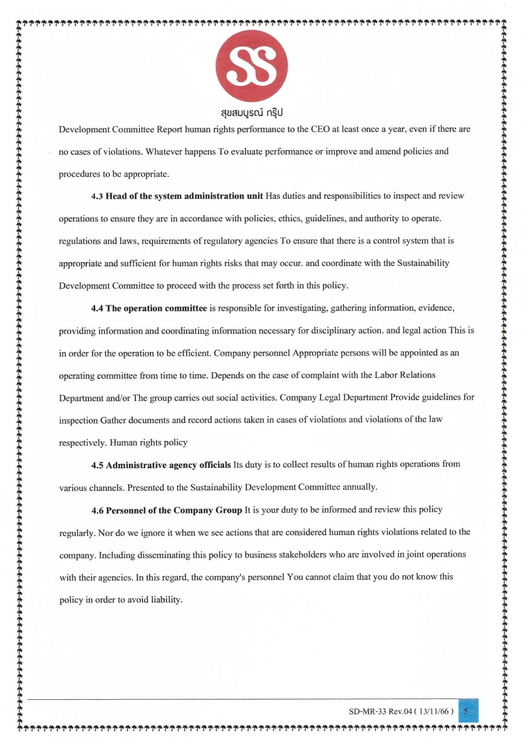 Company Policy – Suksomboon