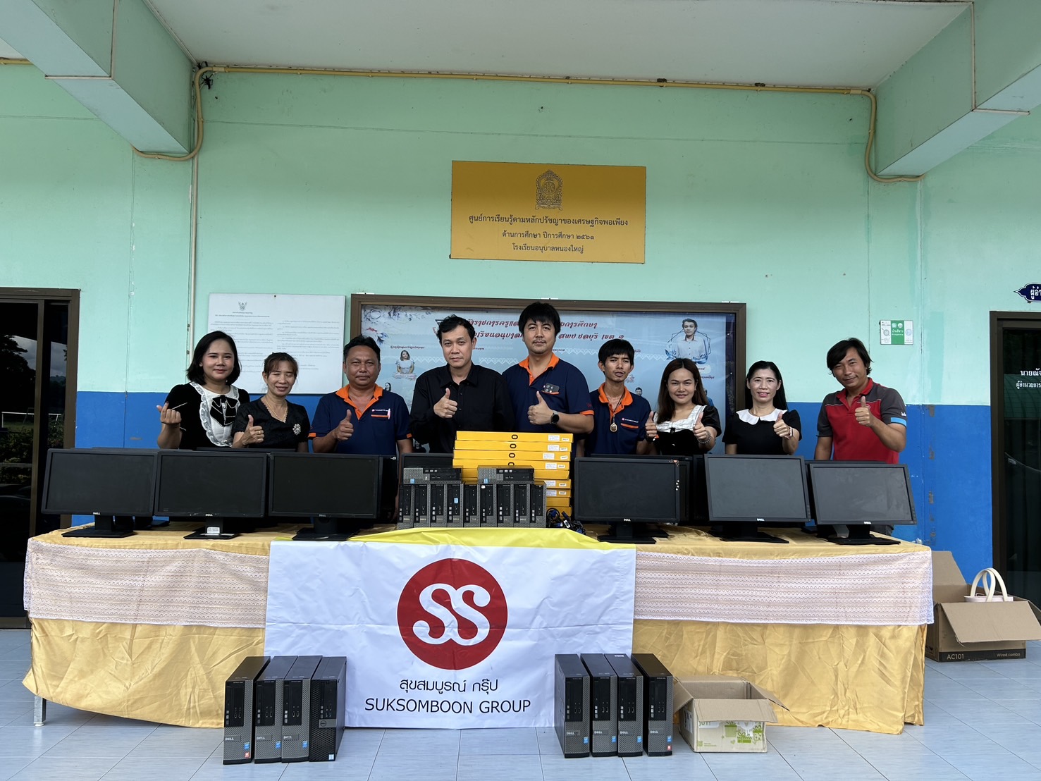 บริจาคคอมพิวเตอร์ให้กับโรงเรียนต่างๆ – SUKSOMBOON GROUP